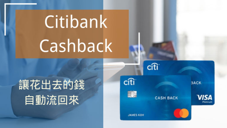 HSBC MPower Platinum Credit Card-i Cashback好用吗？评价文 - 17creditcard