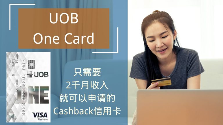 CIMB Cash Rebate Platinum 信用卡到底好用吗？给你最真实的评价 - 17creditcard