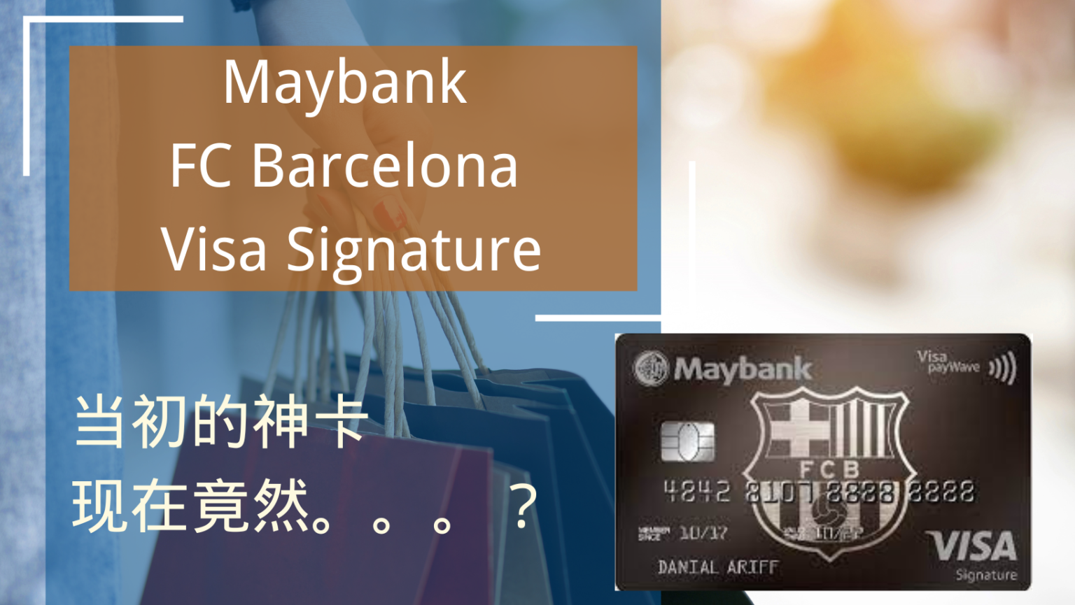 AmBank Cash Rebate Visa Platinum 信用卡，高达8%现金回扣！ - 17creditcard