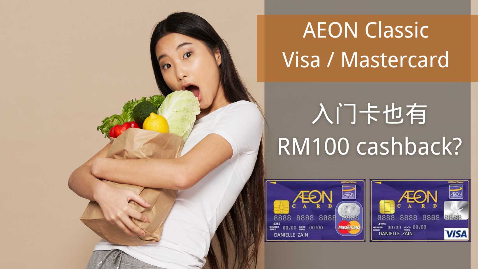 AEON Classic Visa / Mastercard 入门信用卡好用吗？ - 17creditcard